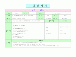 [상업경제] 유통경제와 매매 수업계획서-1페이지