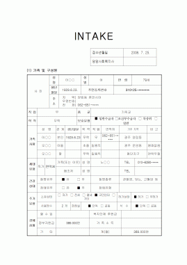 70대 할머님 사례관리 -1페이지