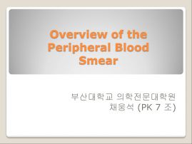 Peripheral Blood Smear-1페이지