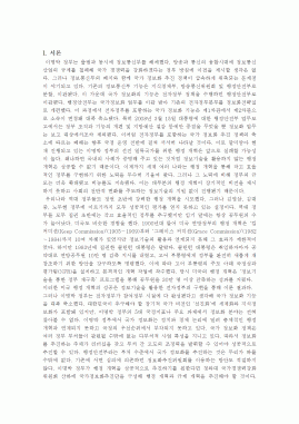 [행정개혁] 행정개혁론-1페이지