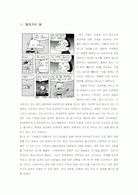 성교육의 방향-1페이지