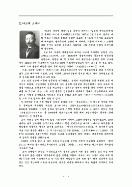 나쓰메소세키의 도련님 감상문 -1페이지