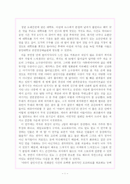 아타미살인사건-1페이지