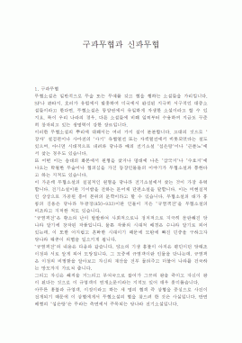 구파무협과 신파무협-1페이지