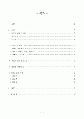 아웃소싱과 인소싱의 사례-1페이지