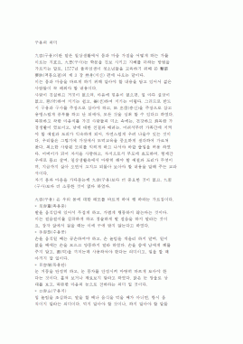 구용의 의미-1페이지