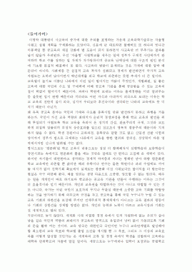 [교육방법] 실기교육방법론-1페이지