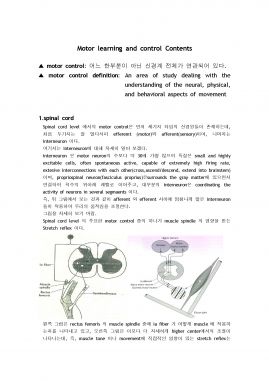 [물리치료] Motor learning and control Contents-1페이지