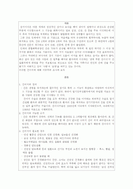 장기이식(간이식)-1페이지