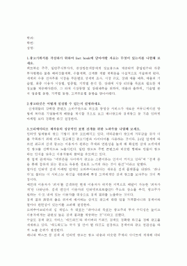 A+ [광고학]기업광고 광고기획서의 모든것.광고형식에 대한 예-1페이지