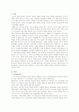 [입시제도] 입시제도에 대하여-1페이지