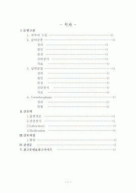 골다공증 대상자 간호중재-1페이지