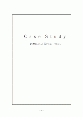NICU(신생아중환자실)Case  Study-1페이지