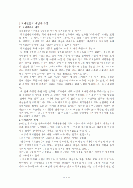 국제결혼가정-1페이지