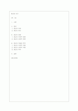 종교와 인간-1페이지