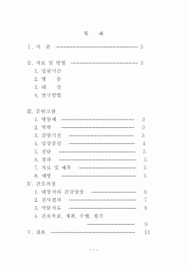 쯔쯔가무시 case study-1페이지