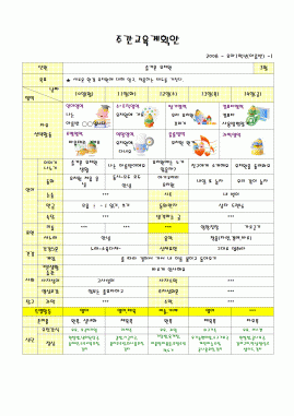 유치원 1학기 주안-1페이지