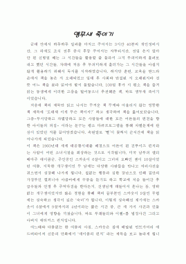 [독후감 서평] 앵무새 죽이기를 읽고나서--1페이지