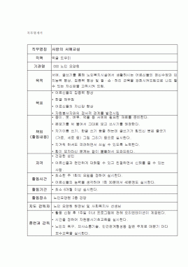 직무명세서-1페이지