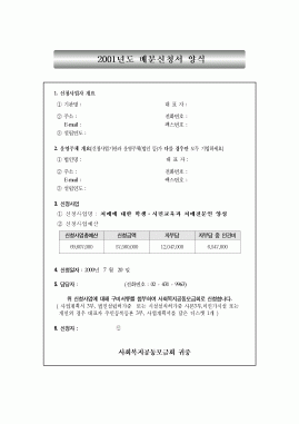 치매노인 프로포절-1페이지