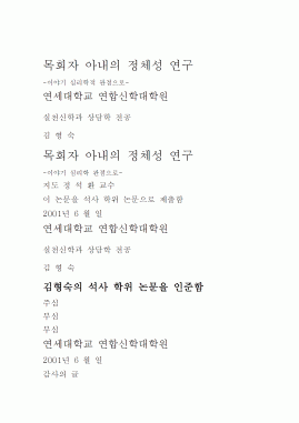 사모학 논문-1페이지