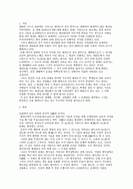  태권도가 담고있는 무도적의미-1페이지