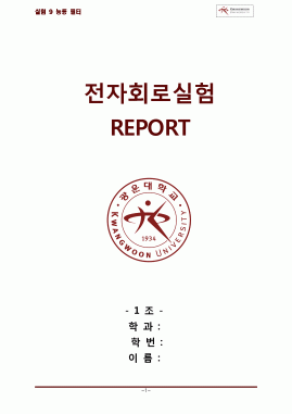 능동 필터-1페이지