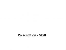 파워포인트 기술 잘만드는 방법(PPT_SKILL).ppt-1페이지