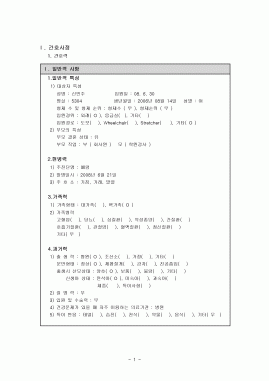 [논문] 폐렴case study-1페이지