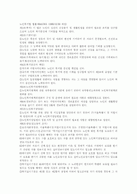 노인복지정책 - 노인복지법-1페이지