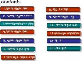 스포츠심리적연습-1페이지