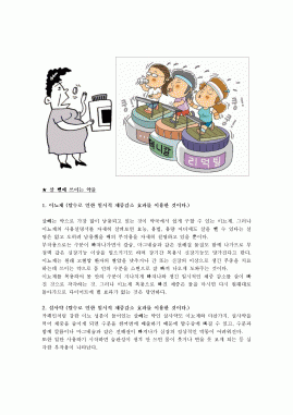 살 뺄때 쓰이는 약물조사-1페이지