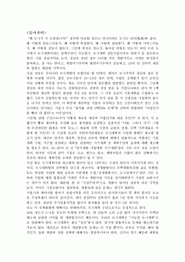 [도시계획] 도시계획에 대하여-1페이지