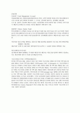 기본적인 재테크 상식-1페이지