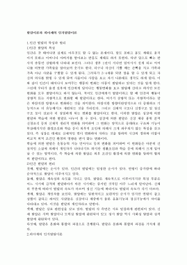 발달이론과 피아제의 인지발달이론-1페이지