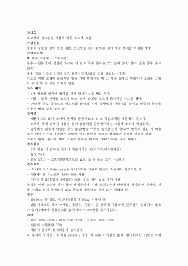 제과제빵 용어정리-1페이지