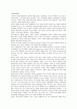 [정책평가] 정책평가에 대하여-1페이지