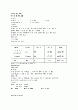 [간호학]보건소 케이스.hwp-1페이지