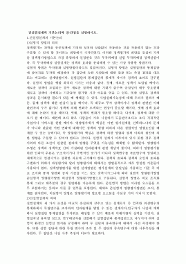  진실험설계의 기본논리와 장·단점을 설명하시오.[방통대 4학년 행정학과 C형]-1페이지