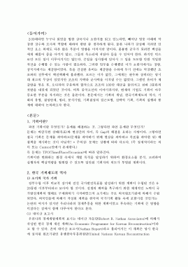 [기획] 기획론-1페이지