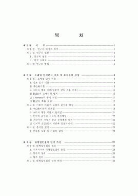 소매업 입지분석 이론 및 분석-1페이지