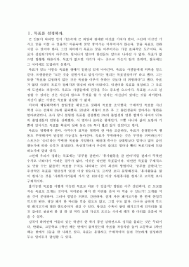 효과적으로 공부잘하는 방법-1페이지