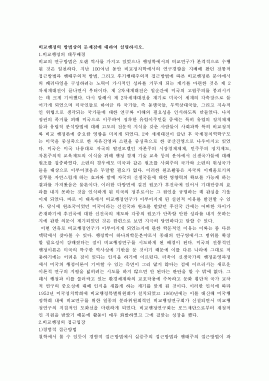 비교행정의 방법상의 문제점에 대하여 설명하시오.[방통대 행정학과 3학년 B형]-1페이지