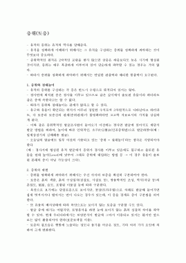 층위(토층) 유물수거법-1페이지