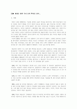 세계를 향한 우리춤 뿌리 찾기-1페이지