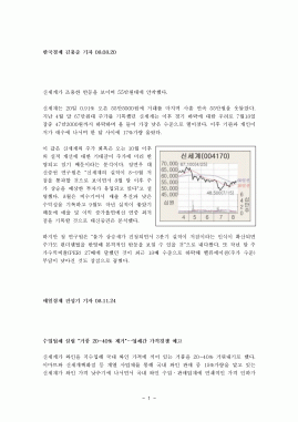 신세계-기사스크랩-1페이지