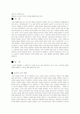 영화 속 성역할 분석-1페이지