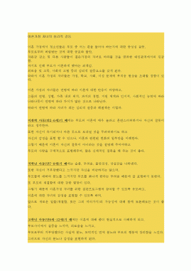 이혼가정 자녀의 사례-1페이지