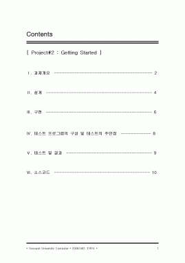 Print Keybord - 키보드로 입력받은 문자를 화면에 출력하는 소스코드 레포트 (13page)-1페이지