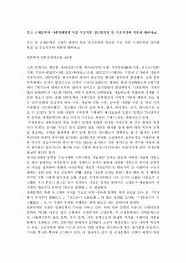 중고 근세문학의 시대적배경의 특징 주요작품 장르별특징 및 주요작가와 작품에 대하여ok -1페이지